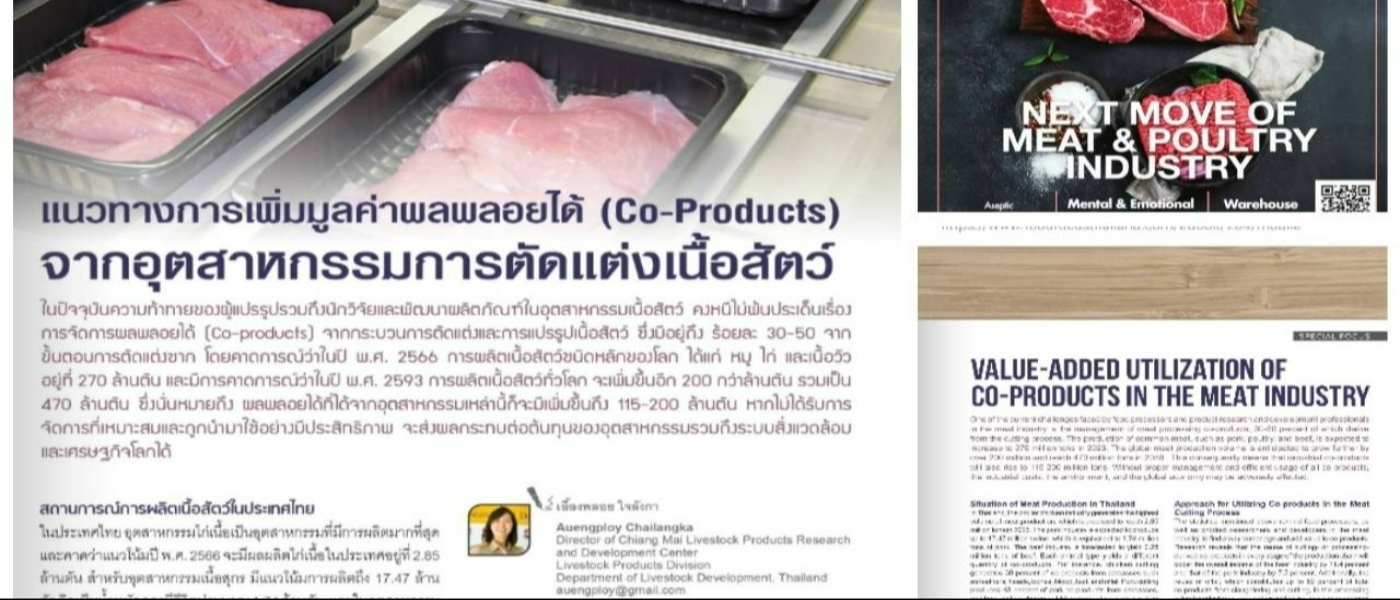 วิสัยทัศน์ พันธกิจ ภาพลักษณ์ - กองผลิตภัณฑ์ปศุสัตว์ กรมปศุสัตว์